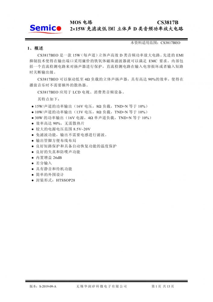 CS3817BEO datasheet page 1