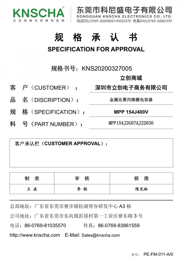 MPP154J2G07AJ22630 specification page 1