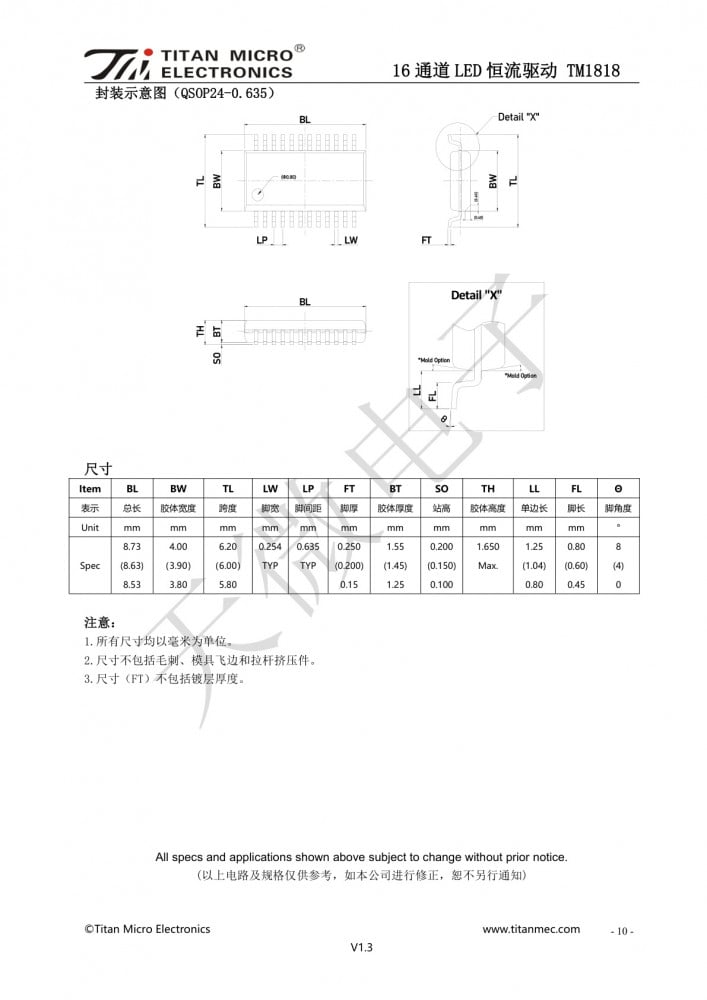 TM1818-QSOP24 datasheet page 10