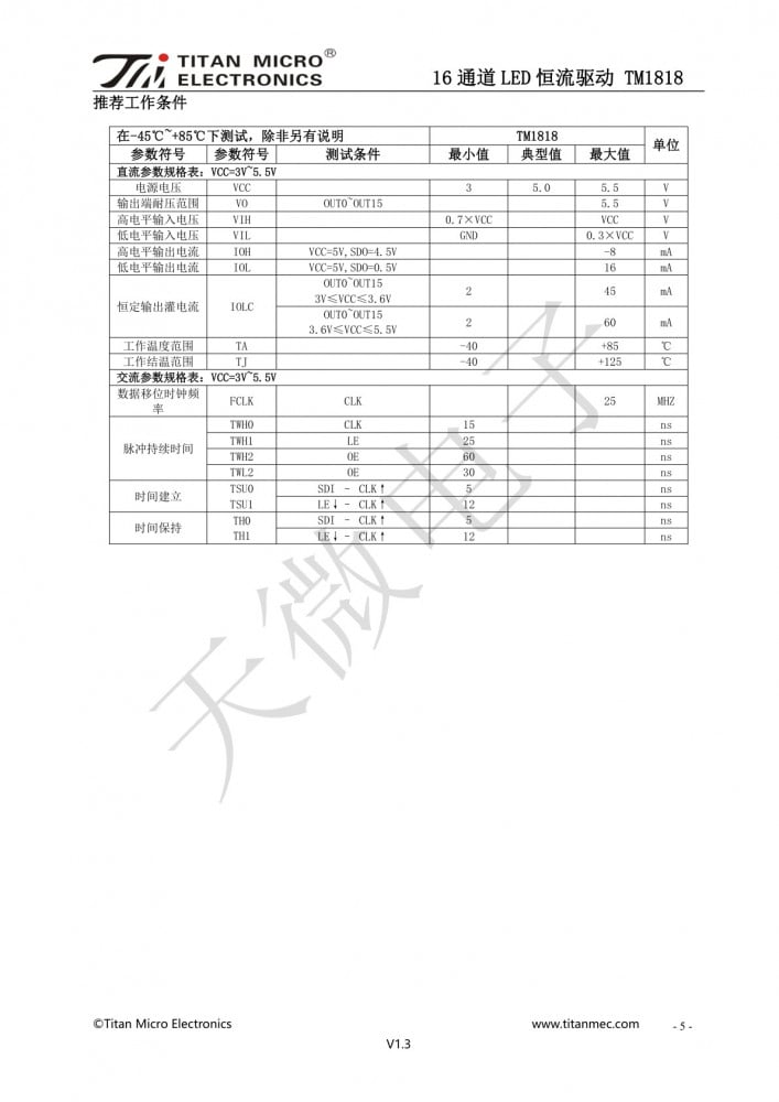 TM1818-QSOP24 datasheet page 5