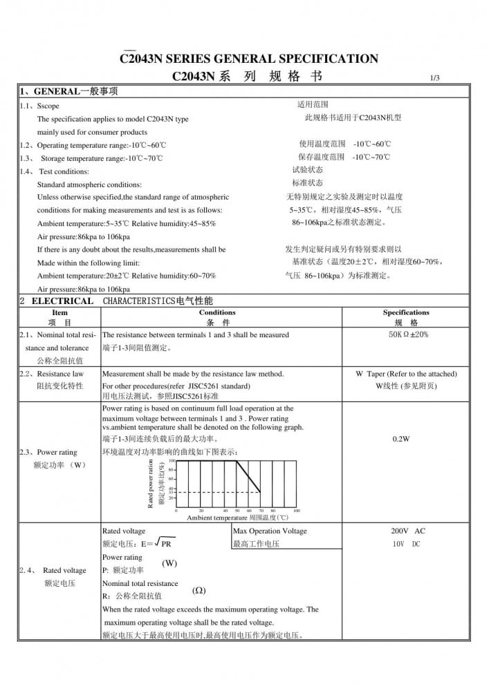 CTR C2043N specification page 1