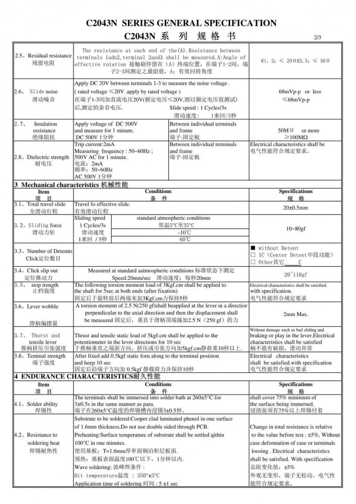 CTR C2043N specification page 2