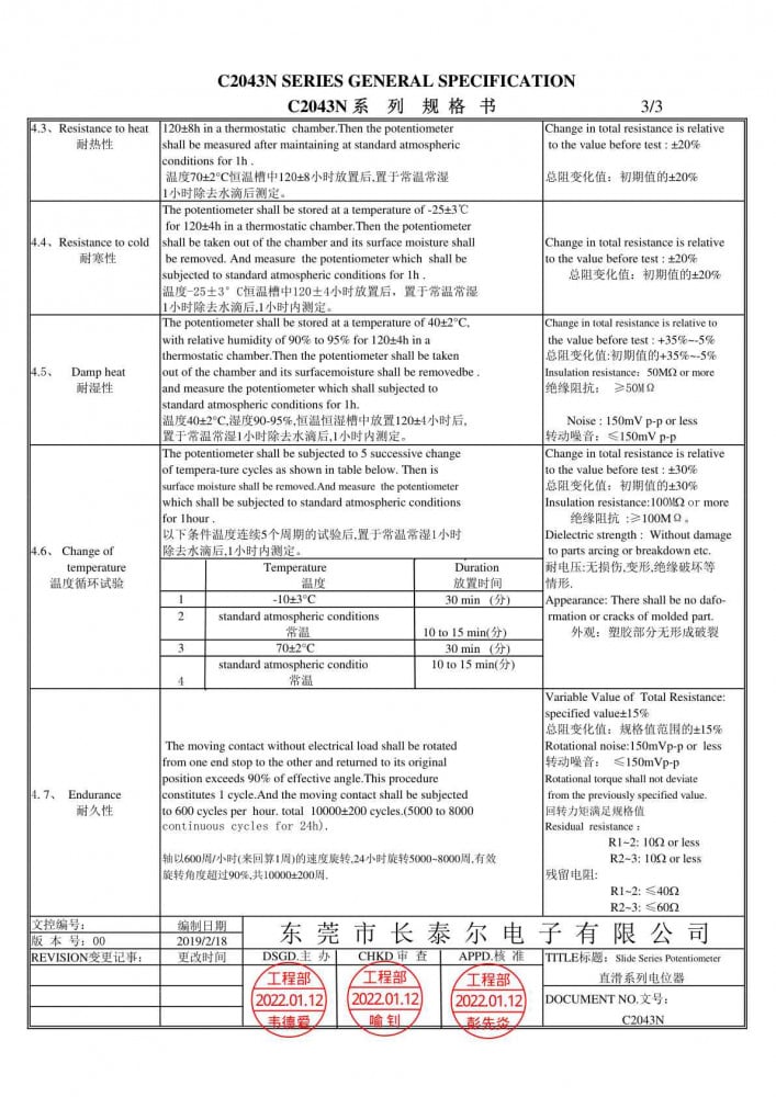 CTR C2043N specification page 3