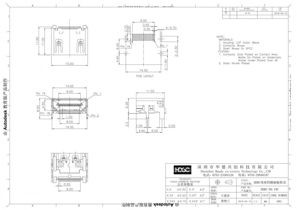 HDMI-HX-19C technical drawing