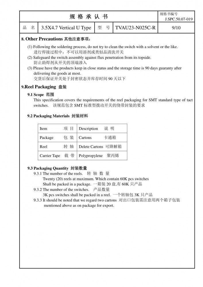 TVAU23-N025C-R specification page 10