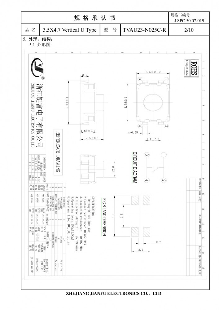 TVAU23-N025C-R specification page 3