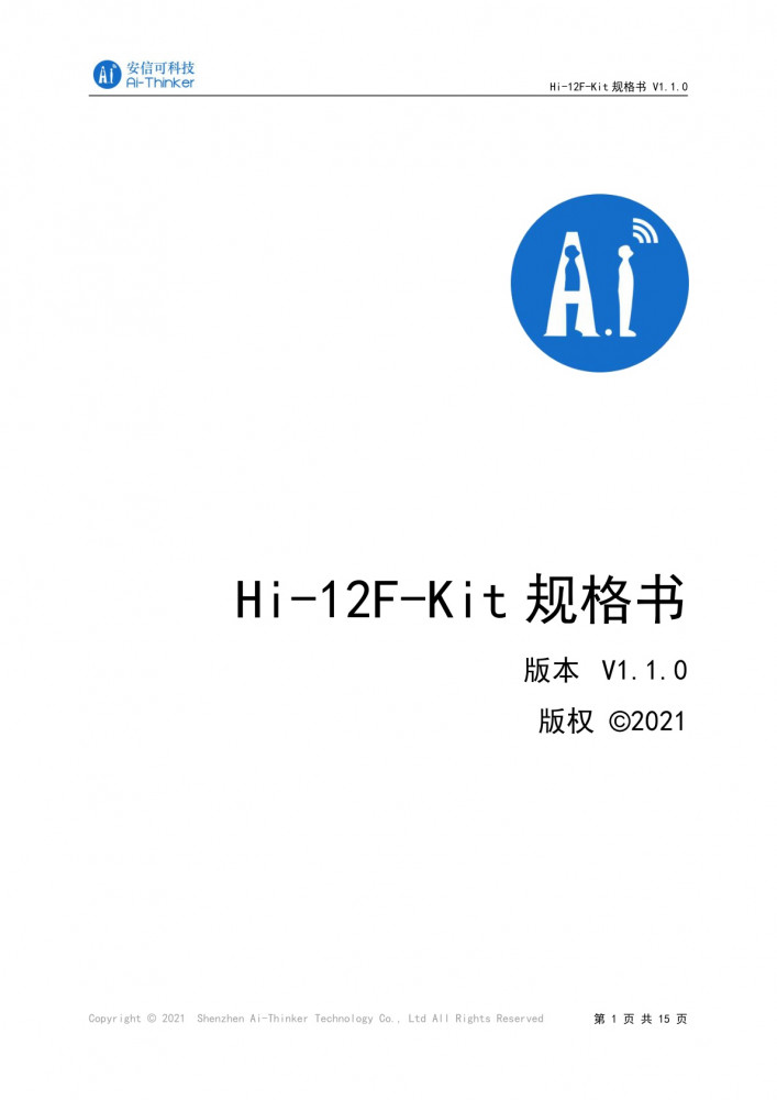 Hi-12F-Kit technical document page 1