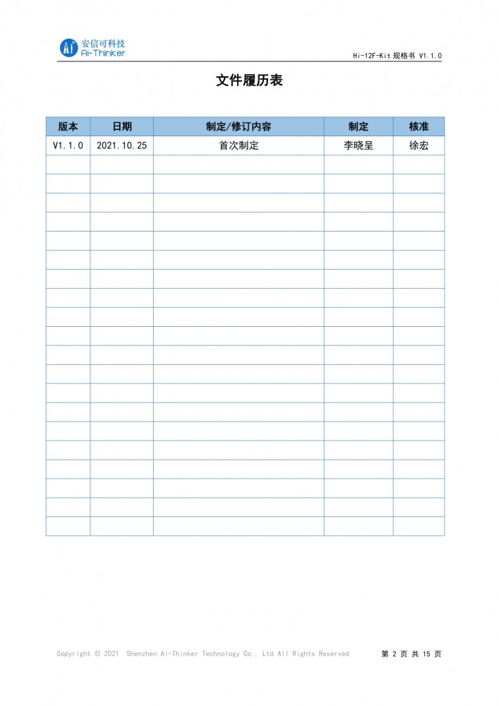 Hi-12F-Kit technical document page 2