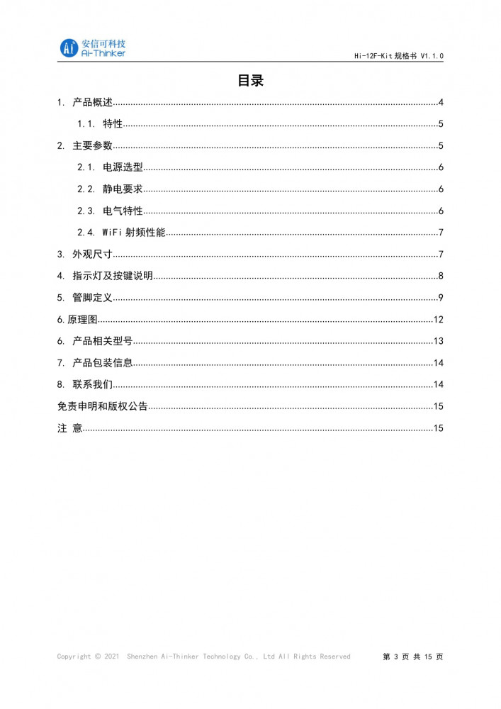 Hi-12F-Kit technical document page 3