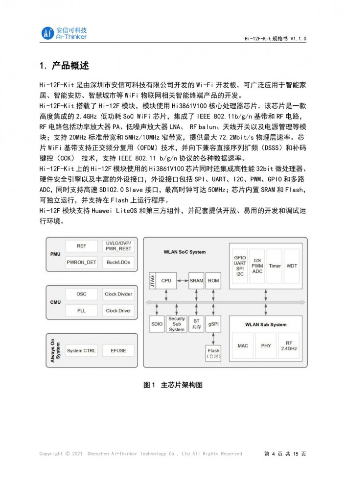 Hi-12F-Kit technical document page 4