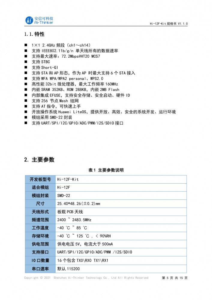 Hi-12F-Kit technical document page 5