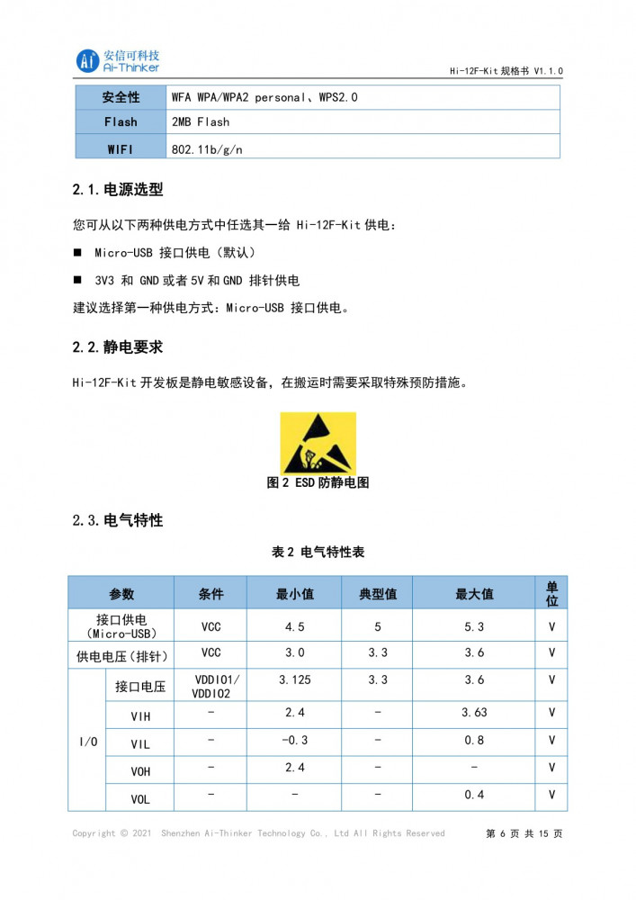 Hi-12F-Kit technical document page 6
