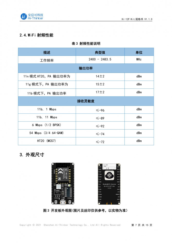 Hi-12F-Kit technical document page 7