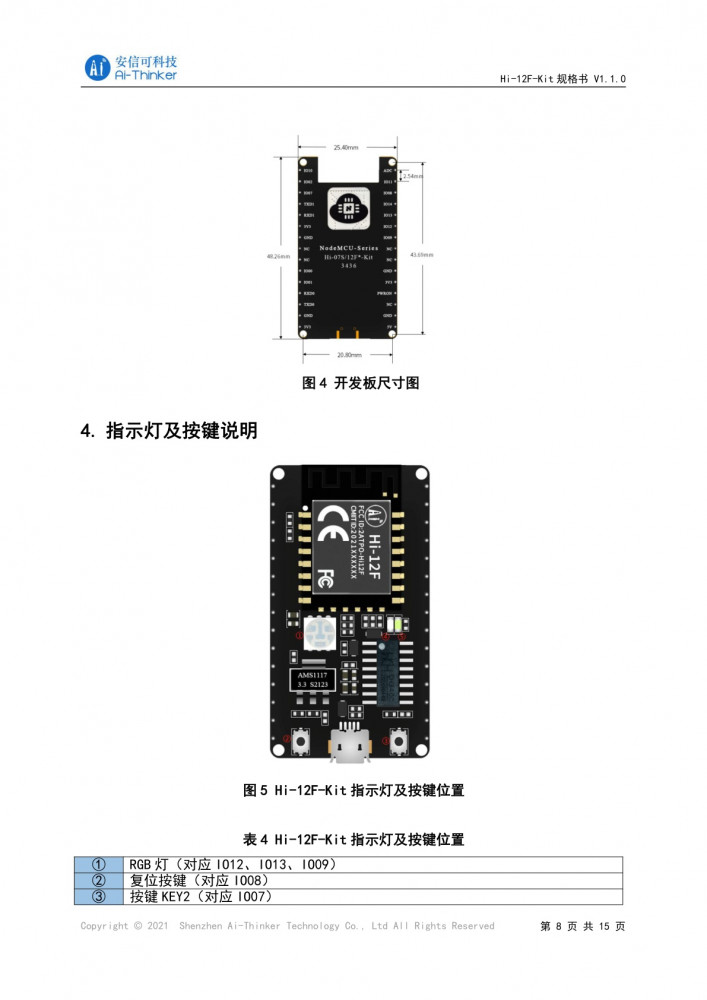 Hi-12F-Kit technical document page 8