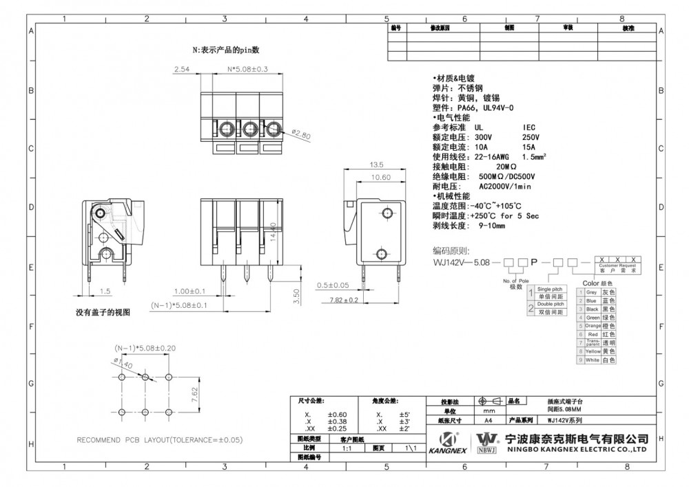 KANGNEX WJ142V-5.08-05P-14-00A technical document
