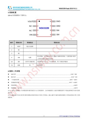 NS6322B 4-30V Input 5V2.4A Output Synchronous Buck Regulator (Built-in RCS) for sale