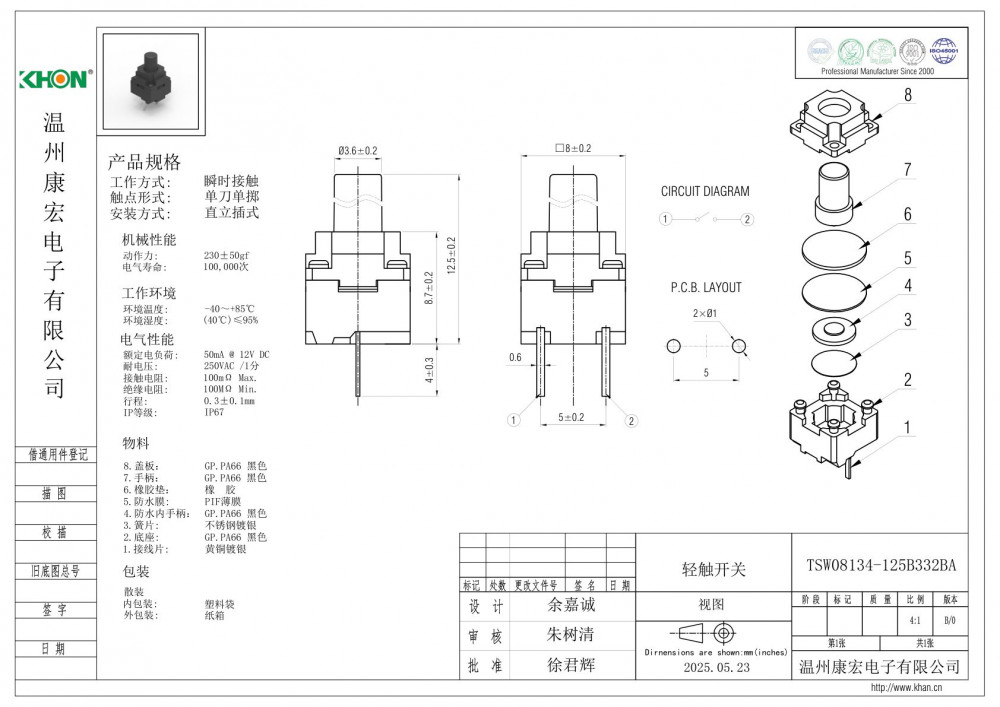 TSW08134-125B332BA specification page 10