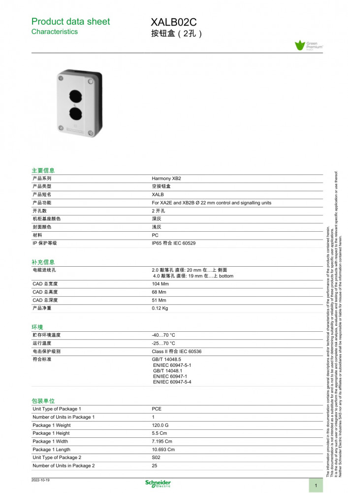 XALB02C technical document page 1