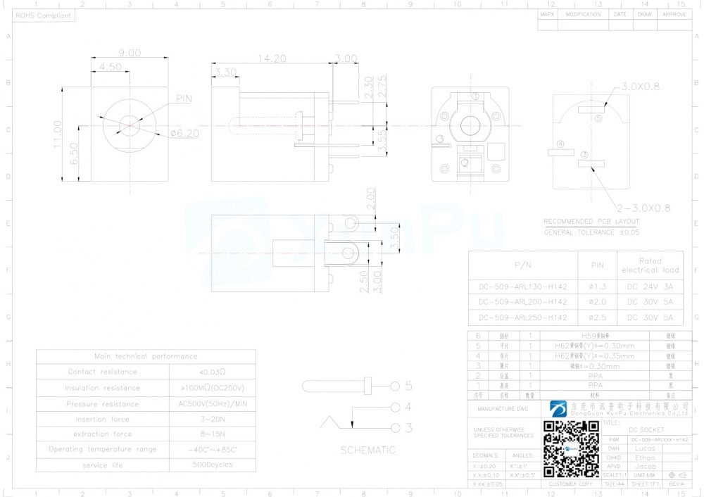 XUNPU DC-509-ARL200-H142 technical drawing