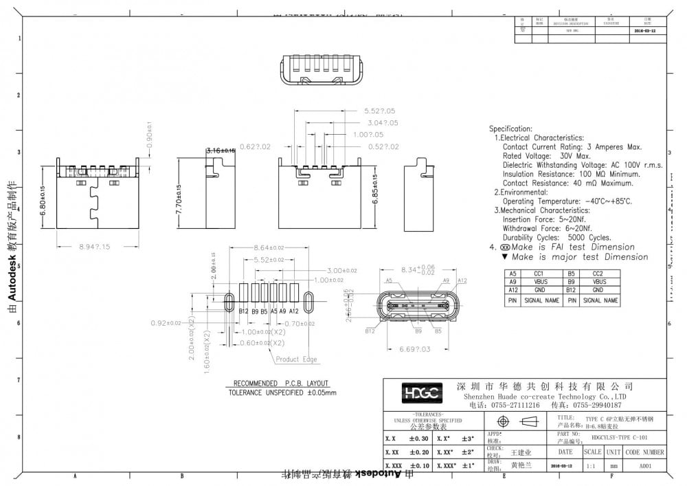 HDGCYLSY-TYPE C-101 technical document preview