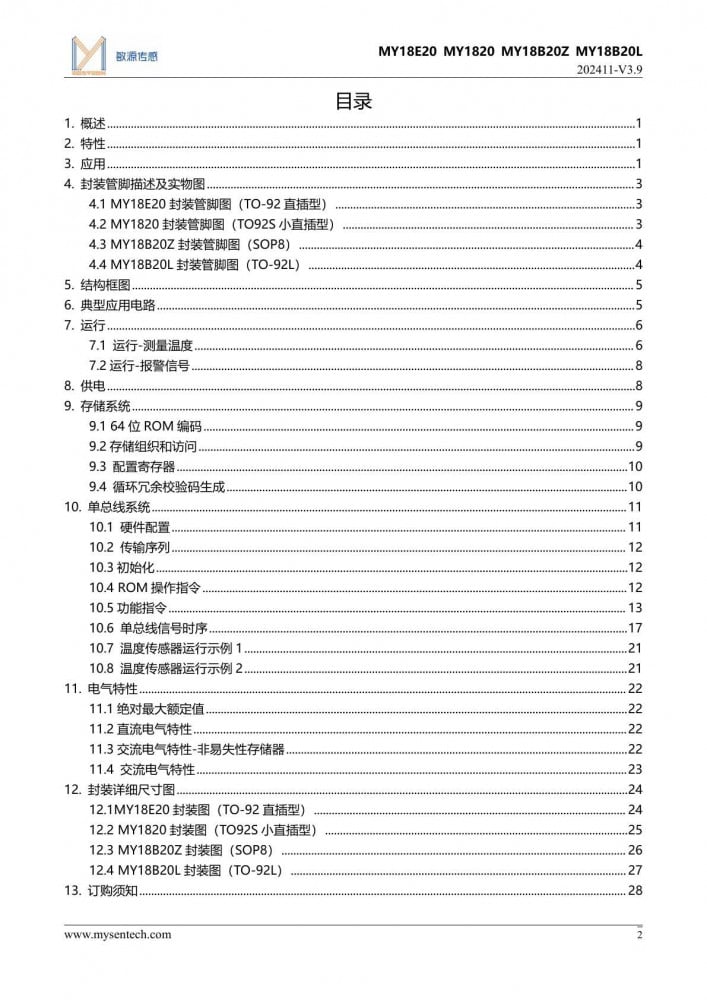 MY1820-15 datasheet page 2