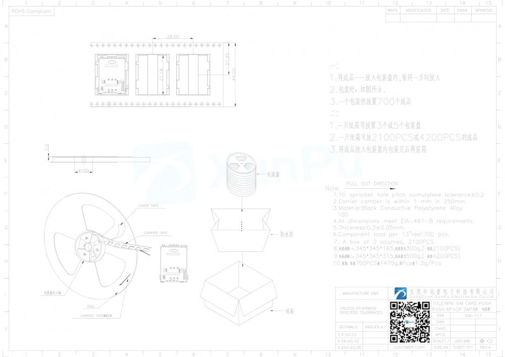 XUNPU SIM-117 packaging drawing