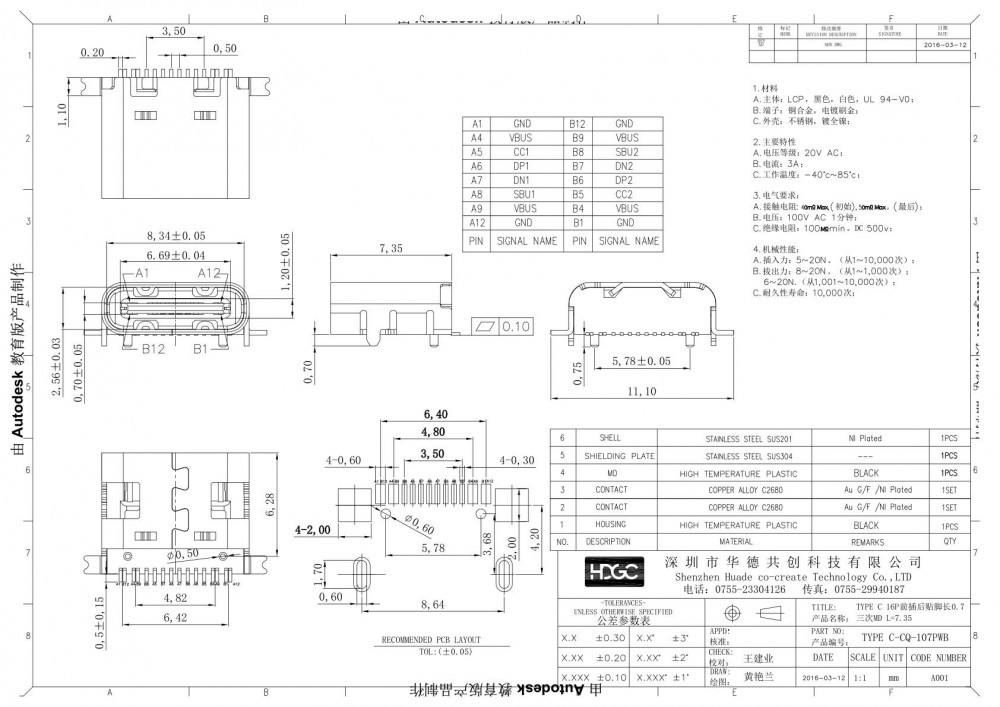 TYPE C-CQ-107PWB technical document