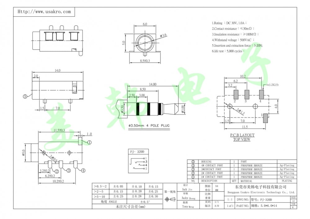 USAKRO PJ-320D technical drawing