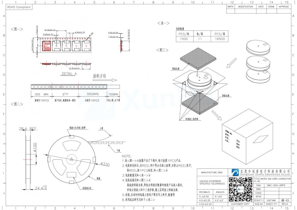 XUNPU SMC-204-ARP6 technical drawing page 2