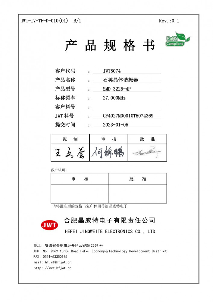 CF4027M00010 datasheet page 1