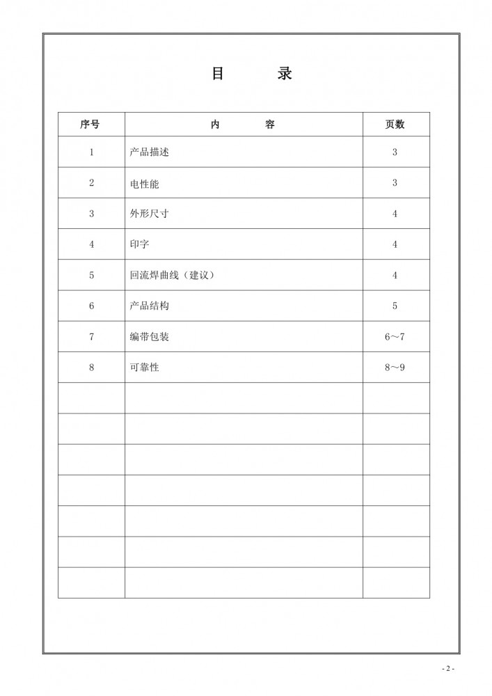CF4027M00010 datasheet page 3