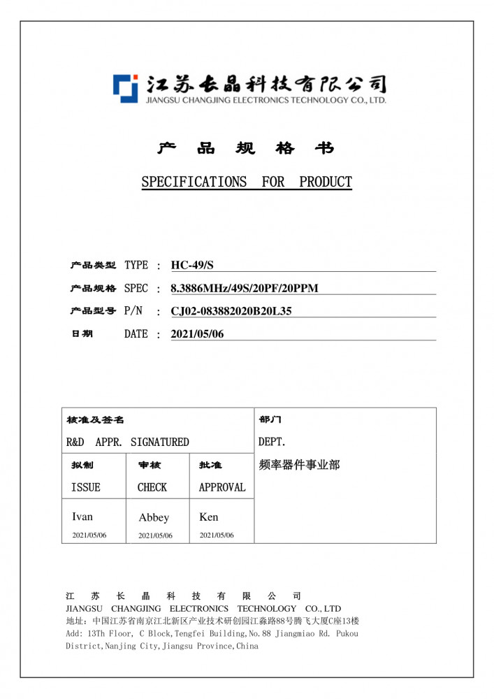 CJ02-083882020B20L35 specification page 1