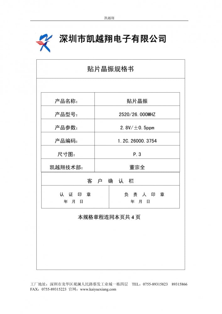 KYX Q2C26000V2D4B2 specification page 1