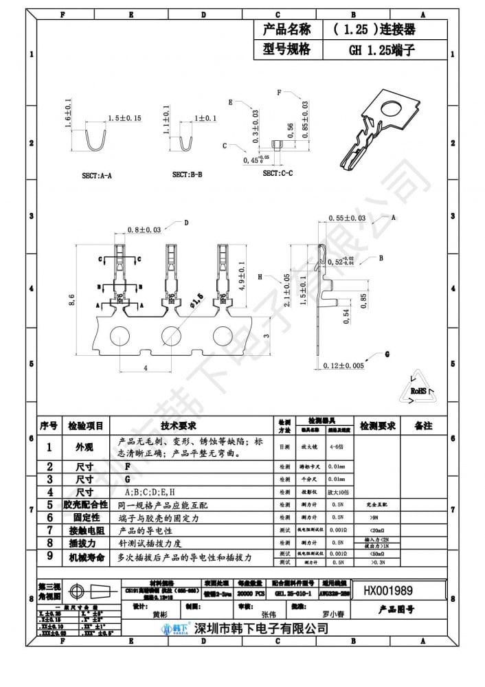 HX001989 document page 1