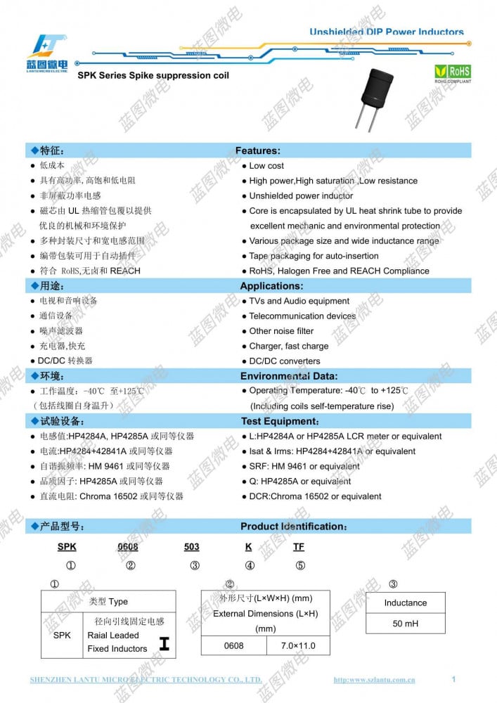 SPK series datasheet page 1