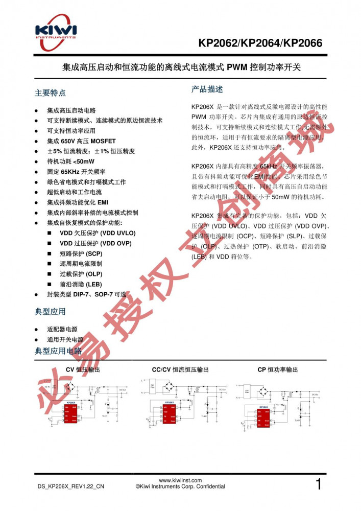 KP2062DP datasheet page 1