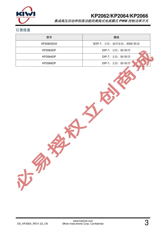 KP2062DP datasheet page 3