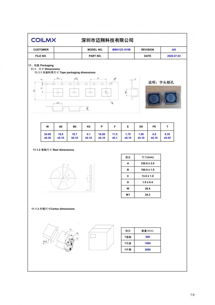 MBH125-101M reel and tape page