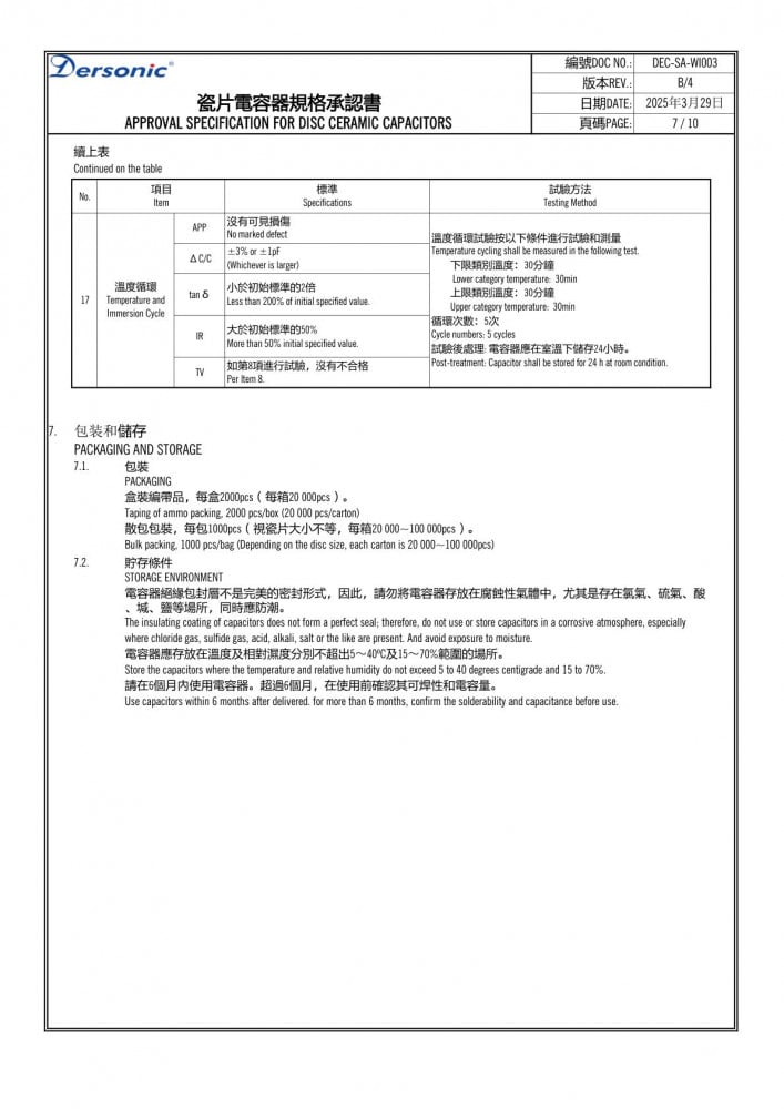 Dersonic approval specification page 8