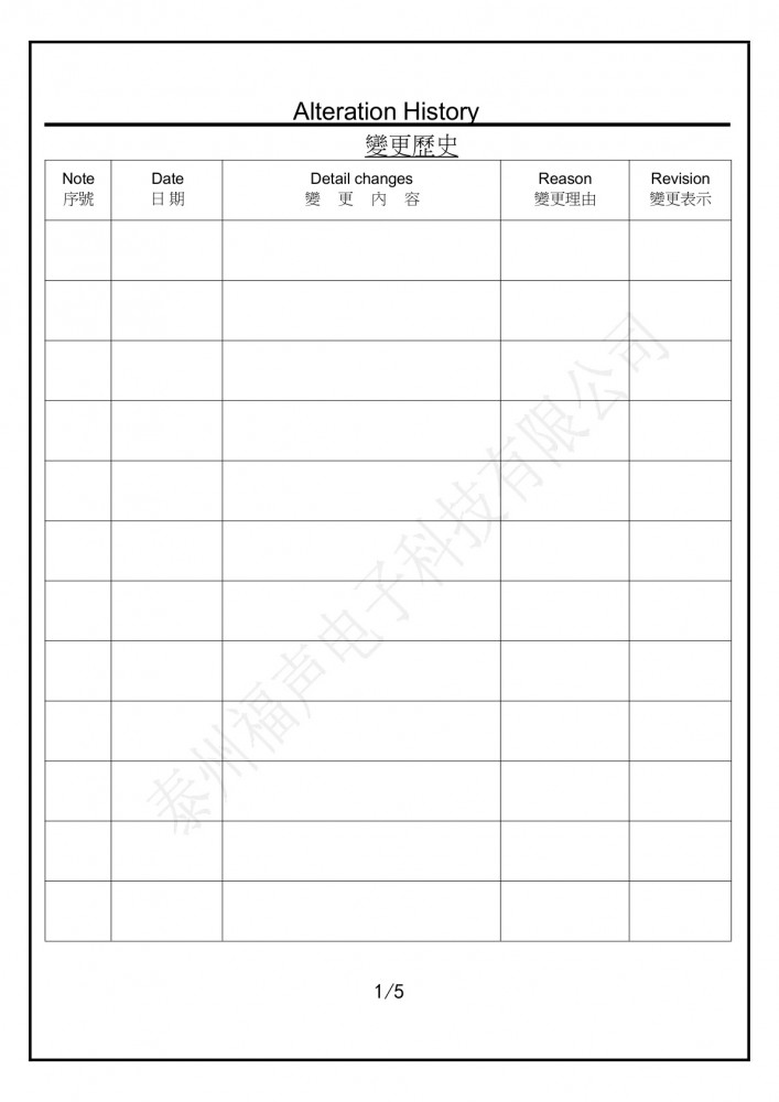 FS23NS0820-H7.0-R01 approval specification page 2