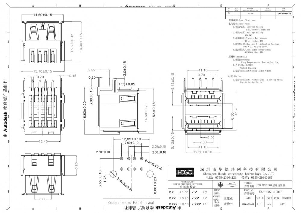 HDGC USB-HXS-110DIP product document