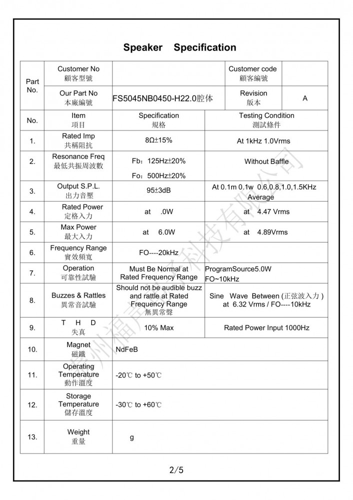 FUET approval specification page 3
