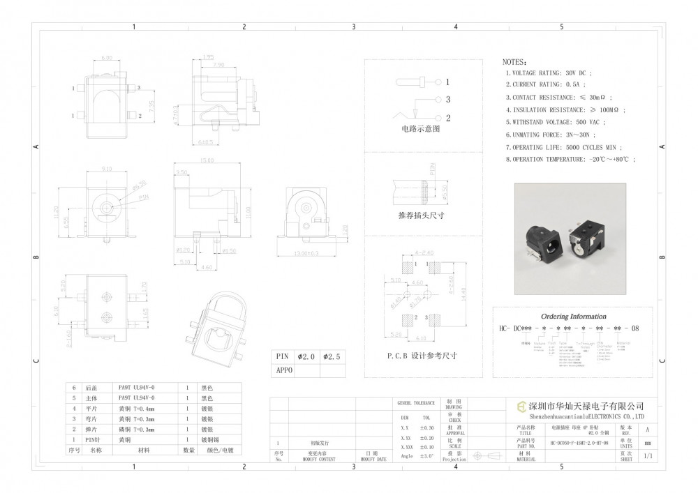 HC-DC050-F-4SMT-2.0-HT-08 technical drawing page 1
