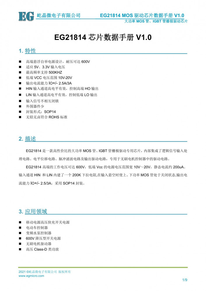 EG21814 datasheet page 4