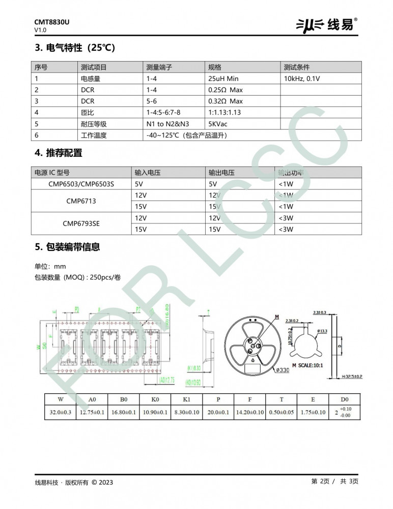 CMT8830U schematic and recommended pad layout