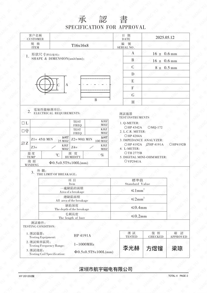T16x16x8 specification document page 2