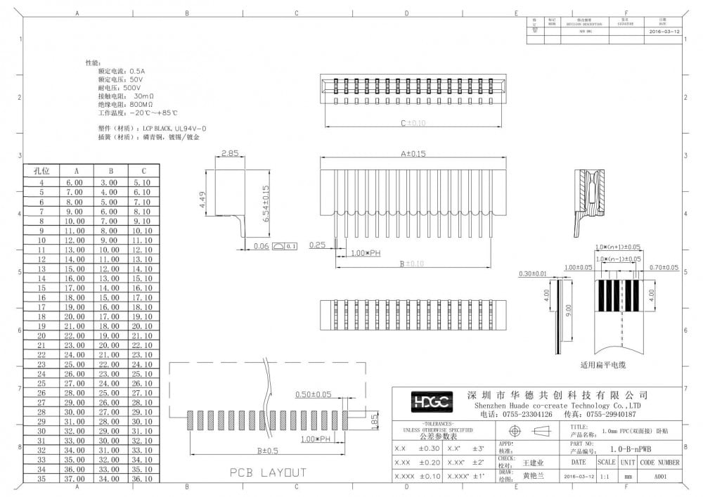 HDGC 1.0-B-13PWB technical document page