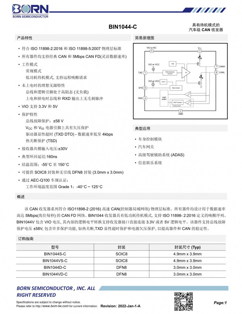 BIN1044S-C datasheet page 1