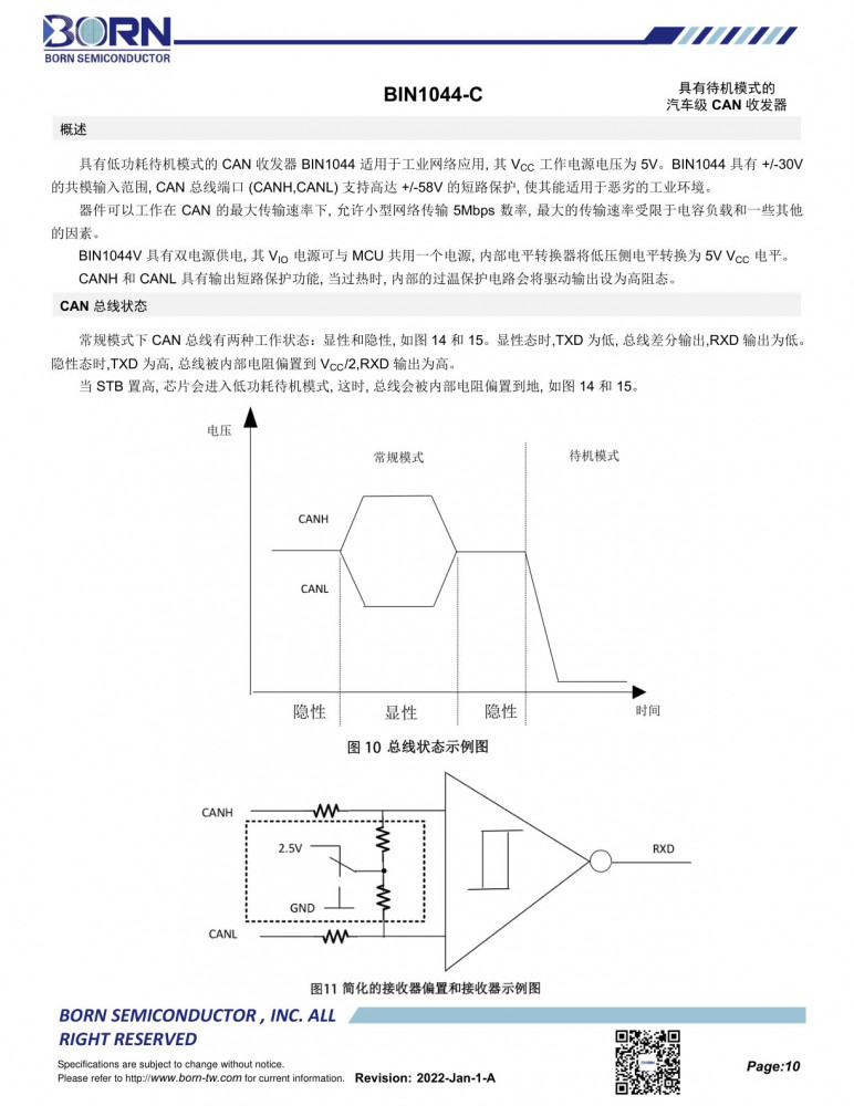 BIN1044S-C datasheet page 10