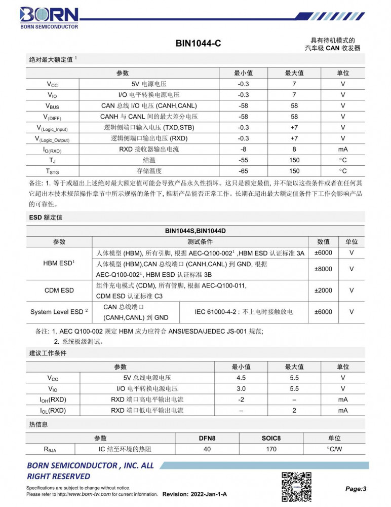 BIN1044S-C datasheet page 3